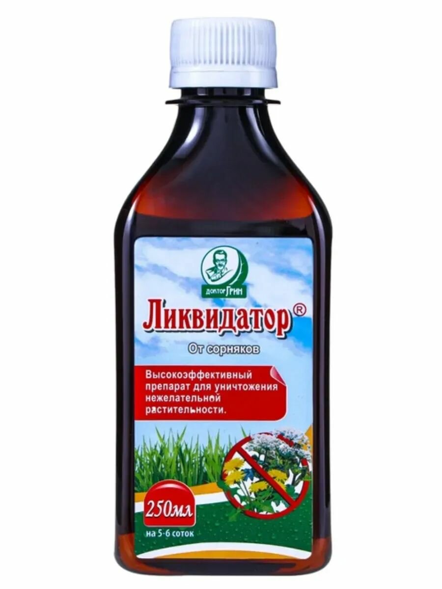 Гербицид Ликвидатор ( 360 г/л Глифосата кислоты) (изопропиламинная соль) средство от сорняков, 250 мл