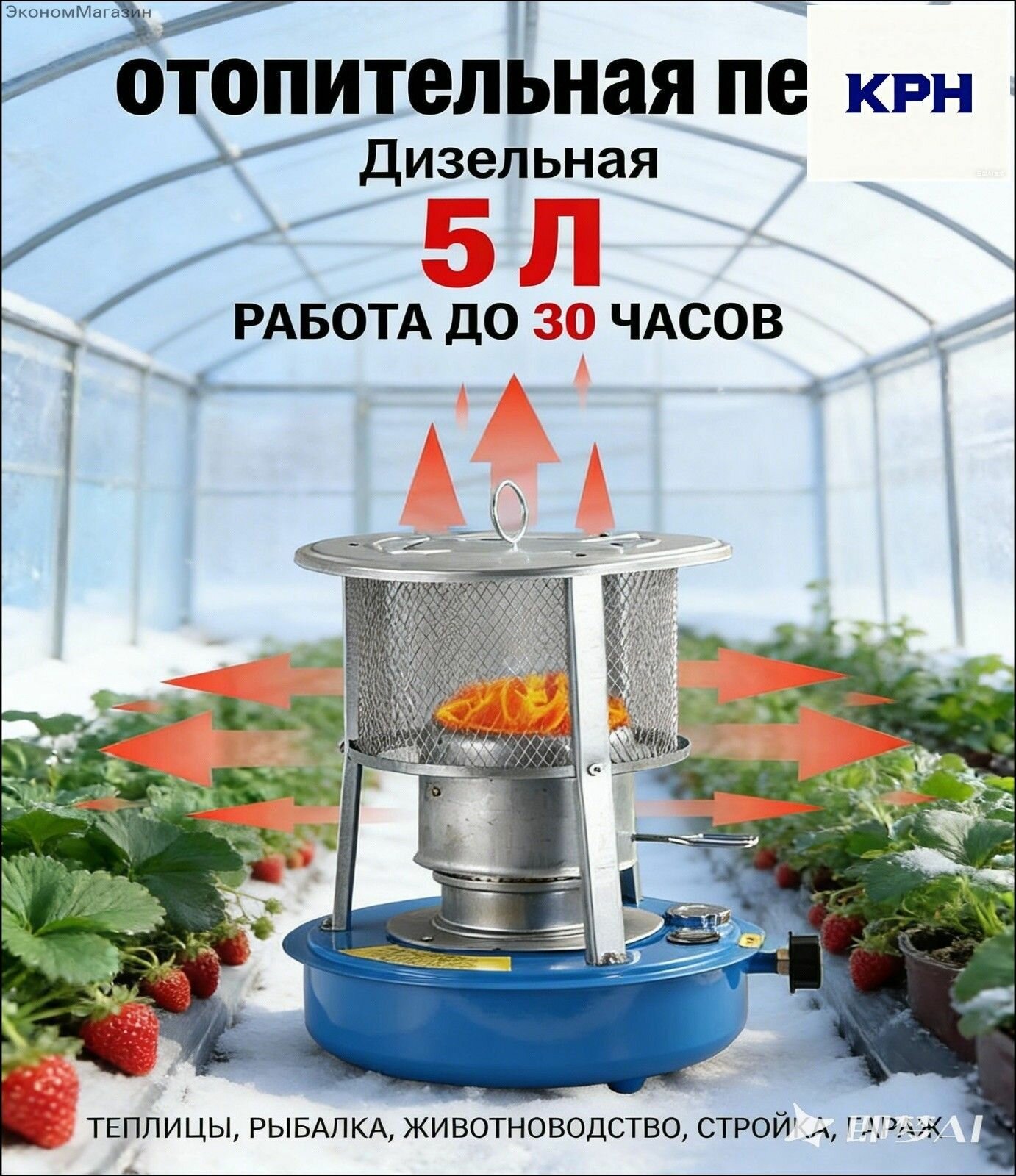 Теплогенератор дизельный премиум для теплиц и гаража на 20 часов отработки