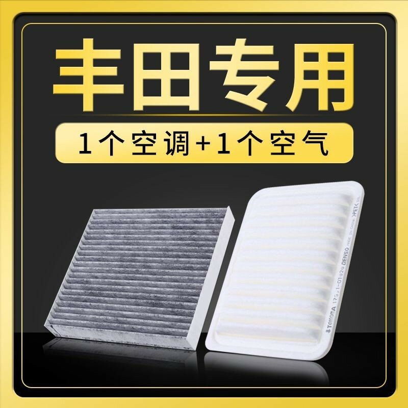 Совместим с Toyota Camry, Corolla, RAV4, Vios, Levin, фильтр кондиционера для Corolla Dual Engine, оригинальное заводское обновление.
