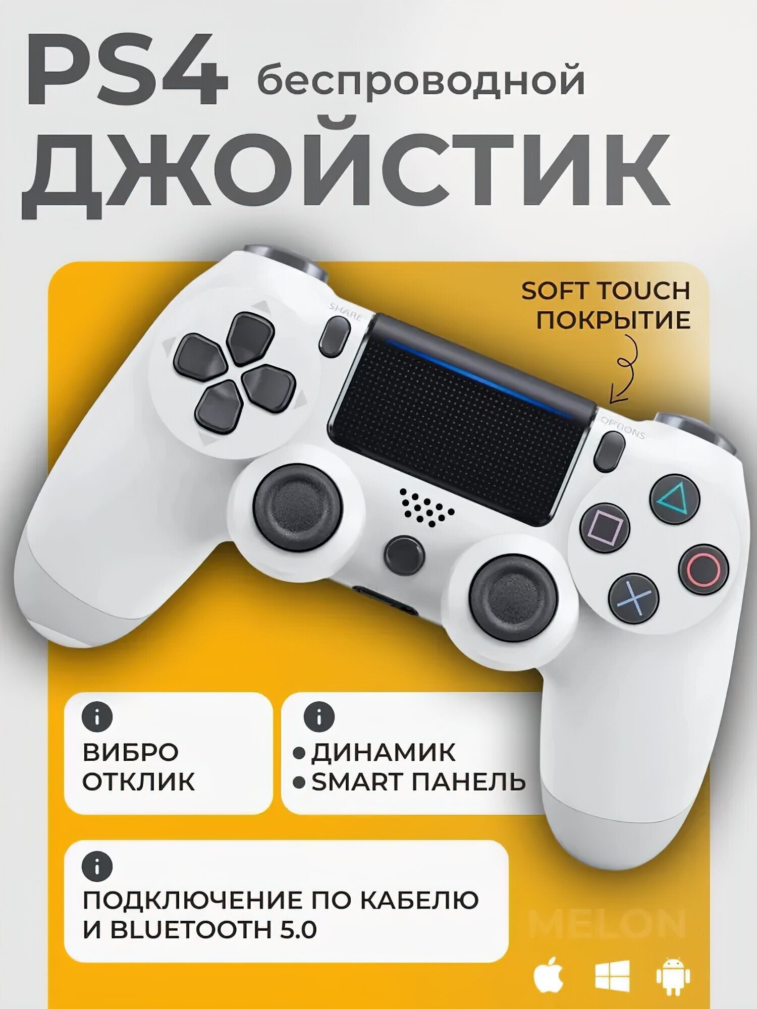 Джойстик для Playstation 4 блютуз пк ps4 телефона беспроводной геймпад смартфона Bluetooth