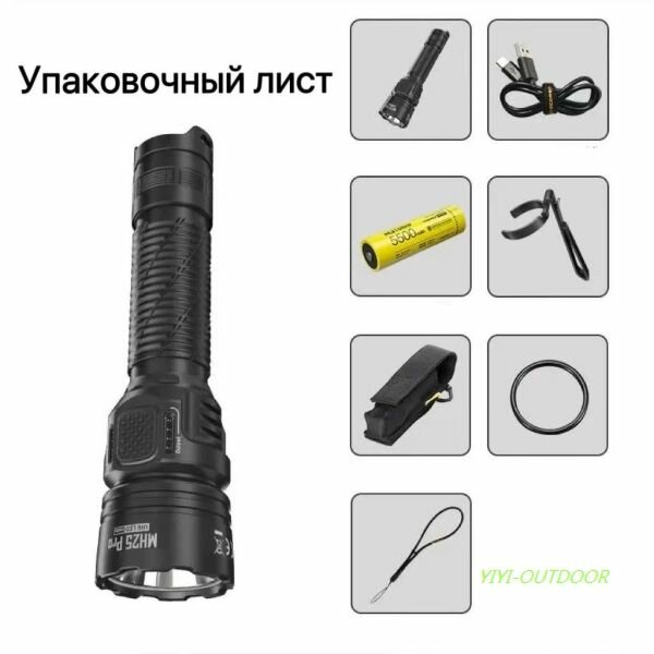 Дальнобойный фонарик Nitecore MH25 Pro
