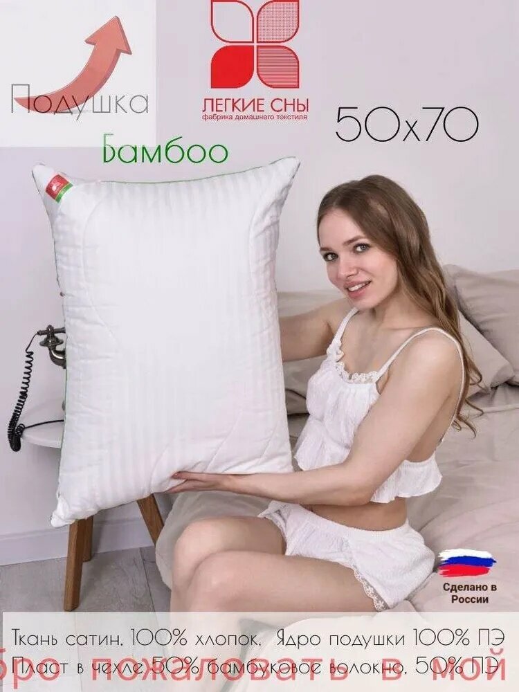 Подушка Бамбоо 50x70 см, Средняя жесткость, Бамбук, Бамбуковое волокно