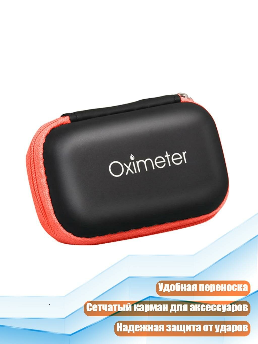 Чехол для пульсоксиметра