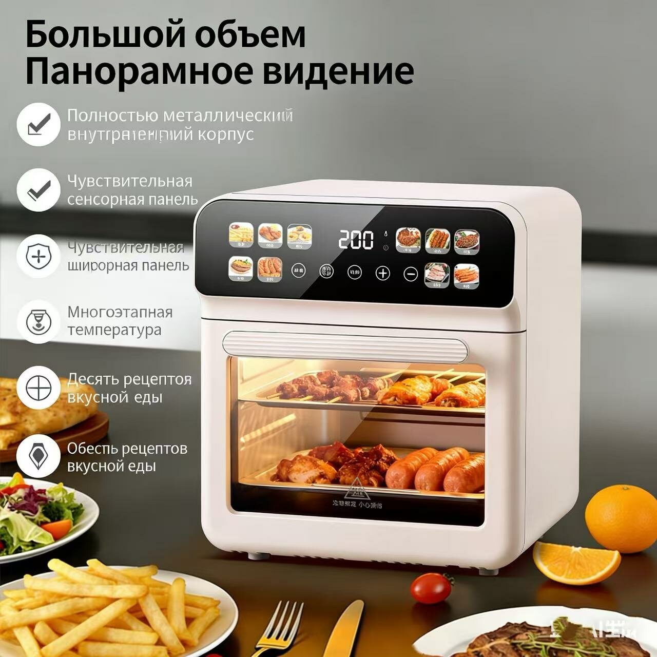 Аэрофритюрница Royalstar RS-05C,7.5L с сенсорным управлением и визуальной модельюПечь для обезвоживания