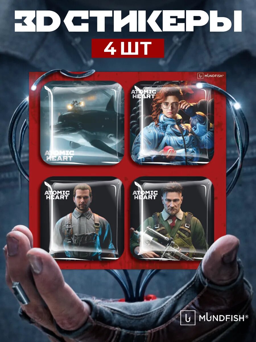 3д стикеры на телефон Игра Atomic Heart Настя Нечаев