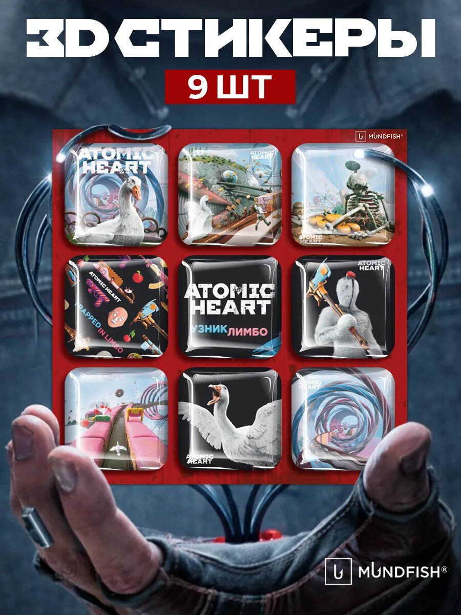 3д стикеры на телефон Игра Atomic Heart