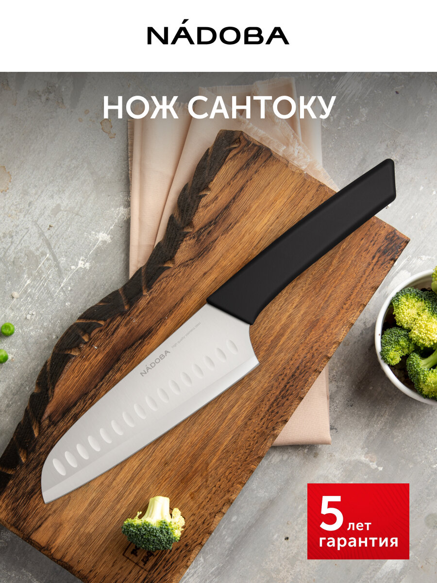 Нож кухонный, шеф нож для разделки мяса птицы и рыбы, 17см, NADOBA