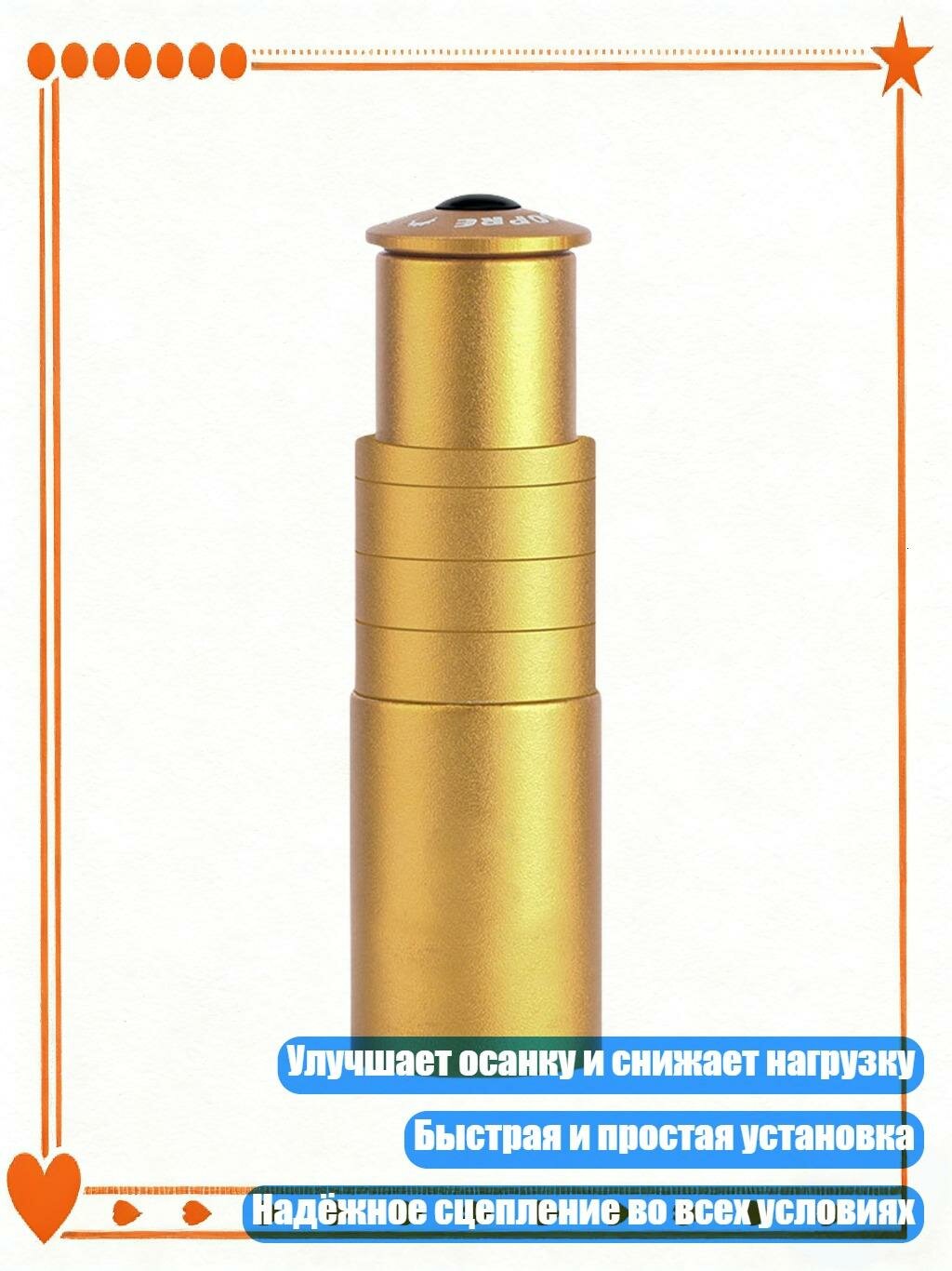 Адаптер для руля — удлинитель рулевой колонки, Золотой песок - Расширенная версия