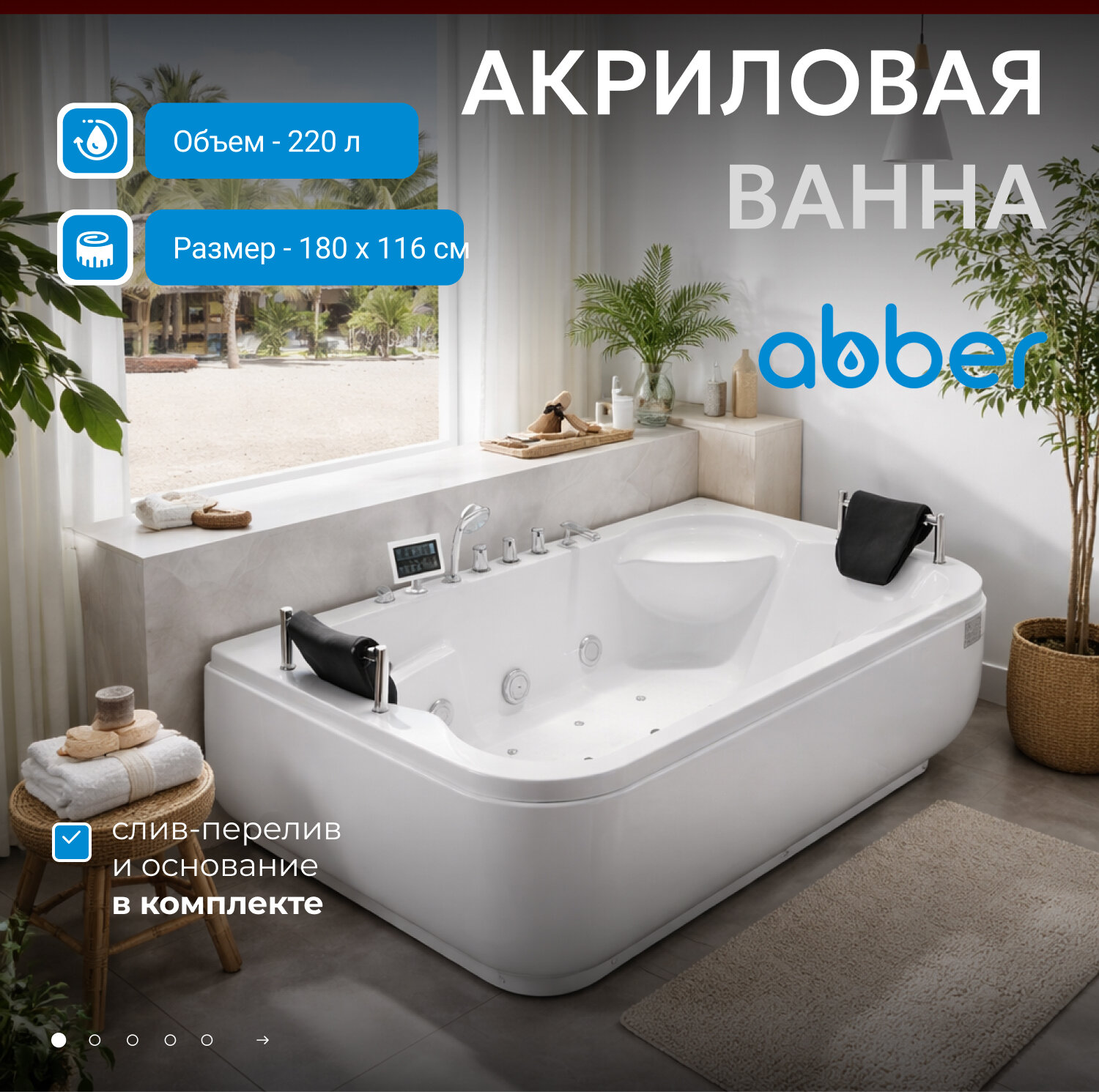 Акриловая ванна Gemy G9085 K R