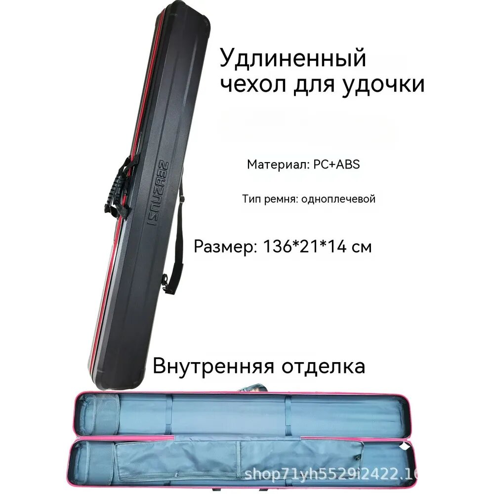 Удочка 136см