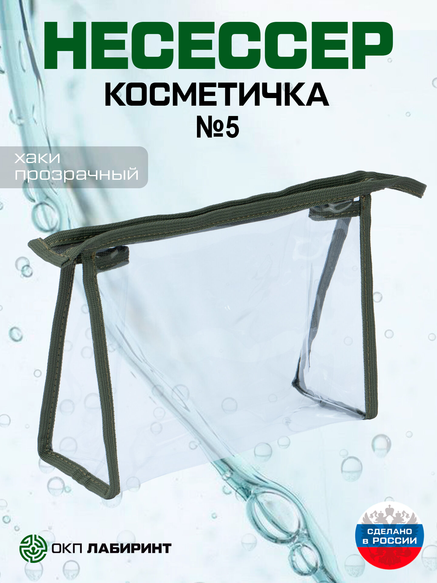 Дорожный органайзер