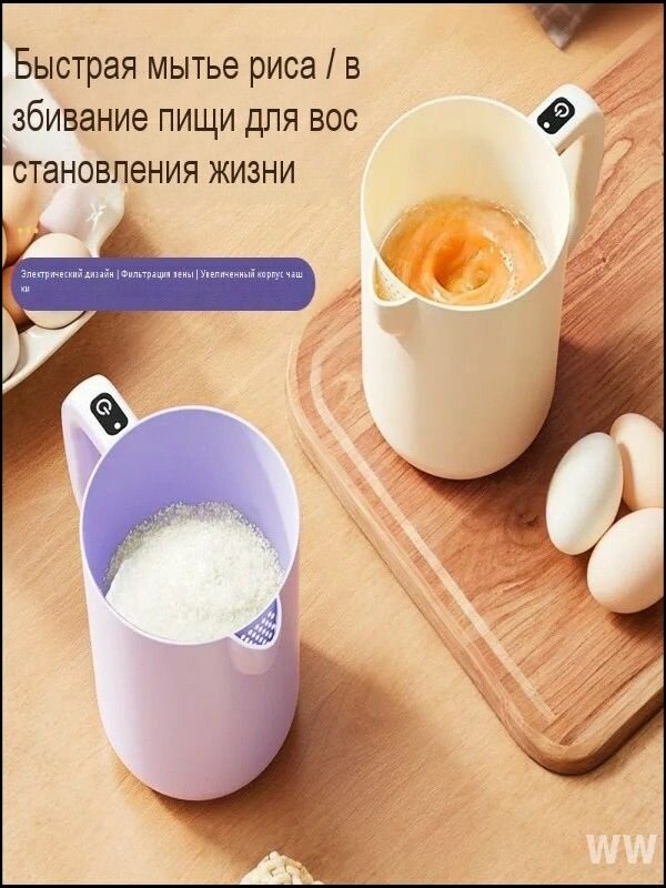 Взбивашка для яиц — фото 1