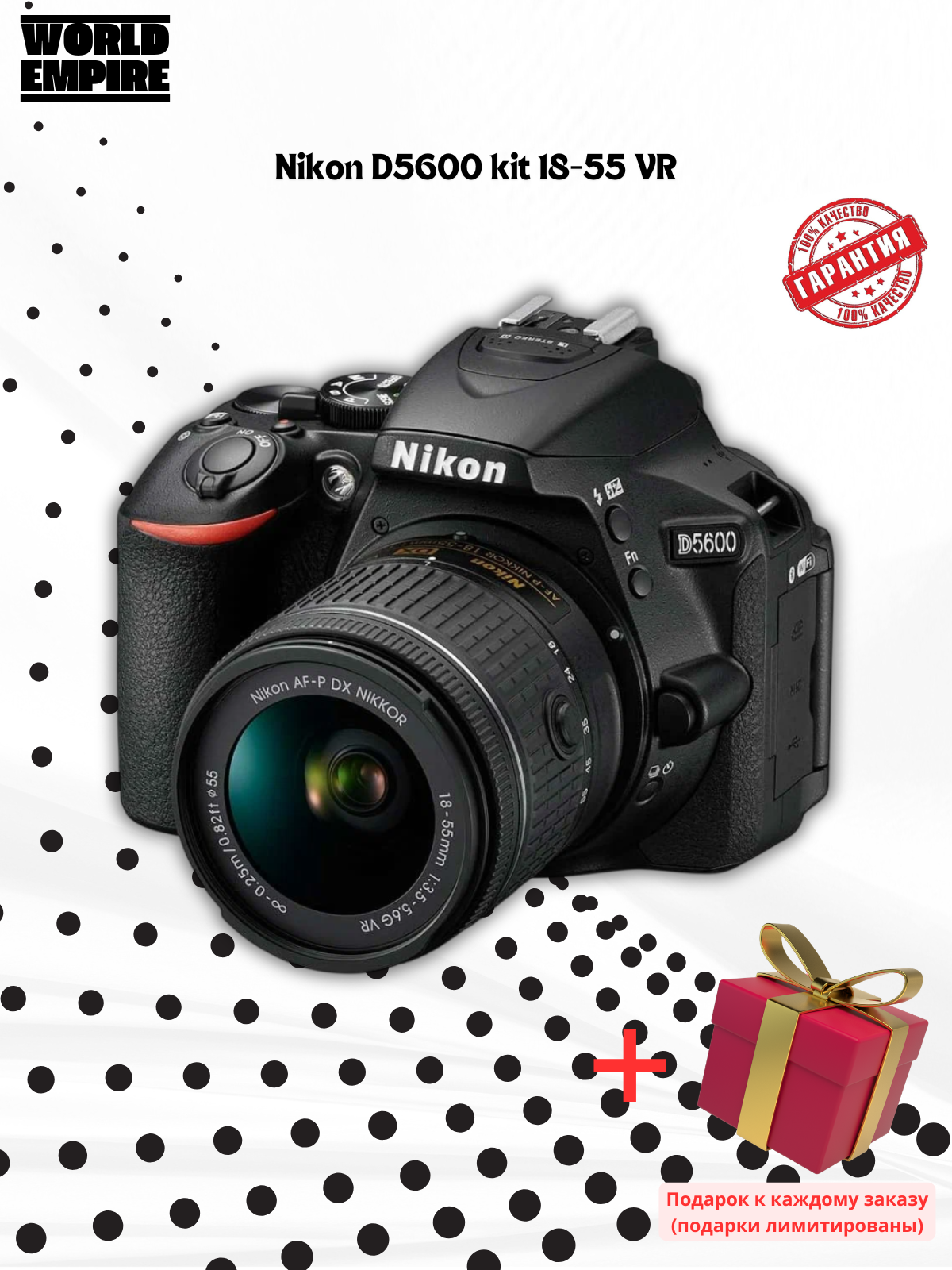 Зеркальный фотоаппарат Nikon D5600 kit 18-55 VR