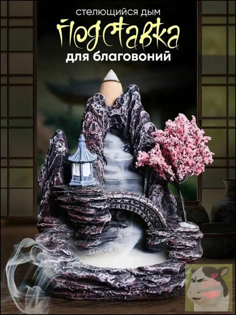 Подставка для аромаконусов и палочек с дизайном горы и сакуры, декор для медитации и релаксации, белый цвет