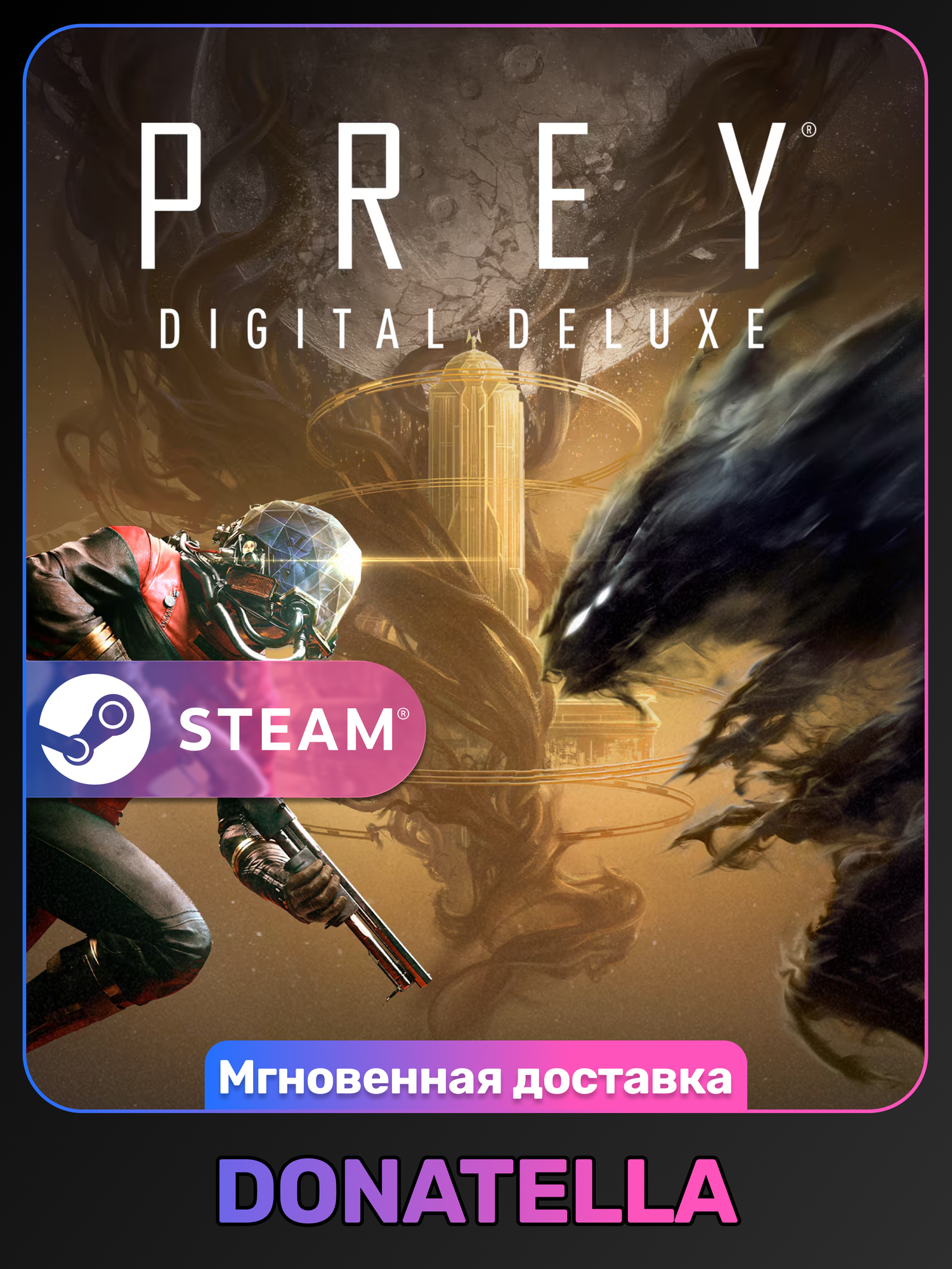 Игра Prey (2017) для PC / ПК, активация в стим Steam для региона РФ и СНГ/ Россия цифровой ключ