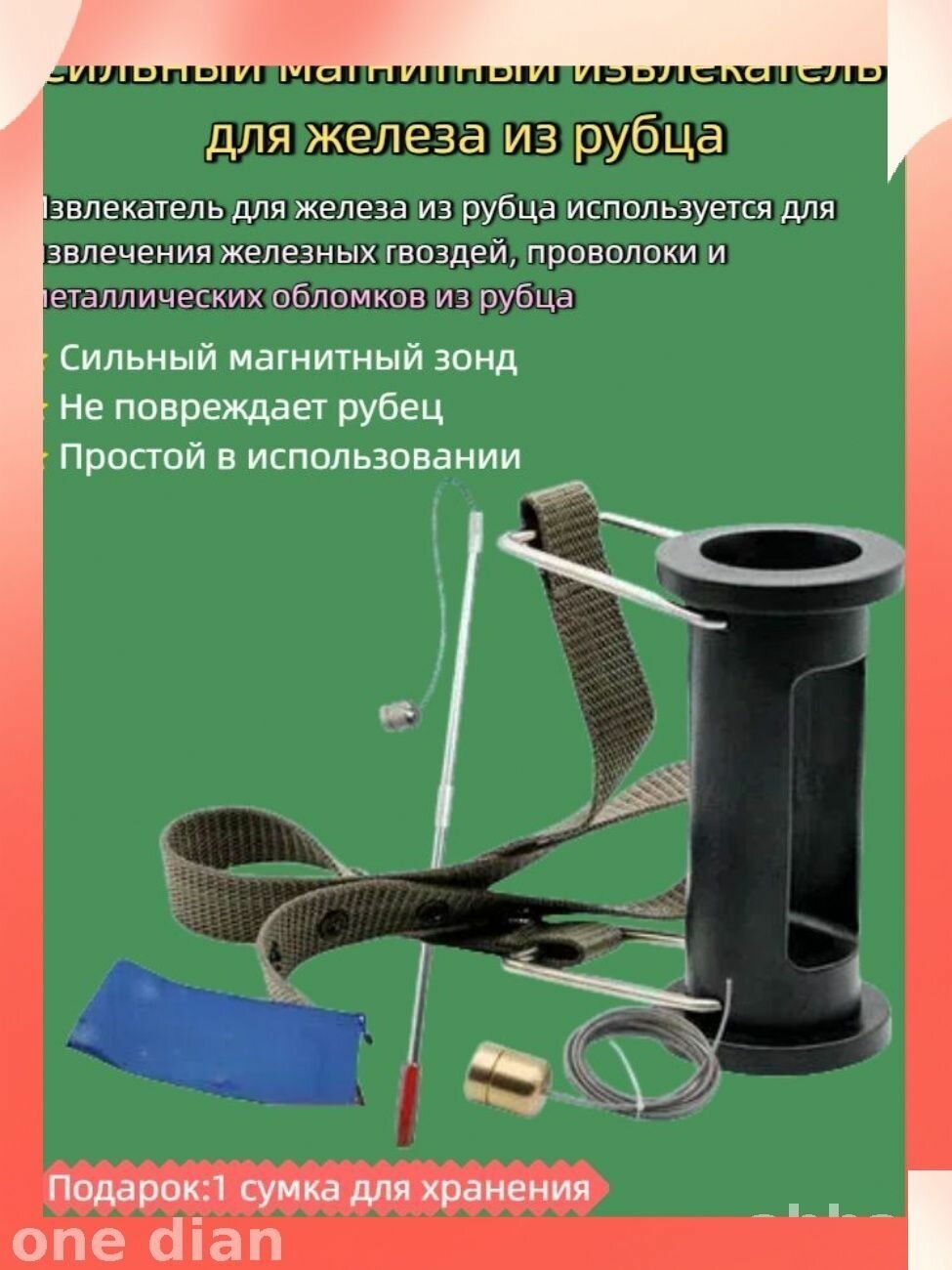 Металлоискатель для желудка коровы-3-метровый стальной трос + медный зонд с сильным магнитом