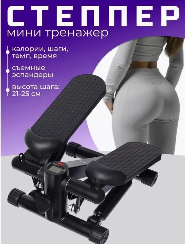 Степпер Степперы — фото 1