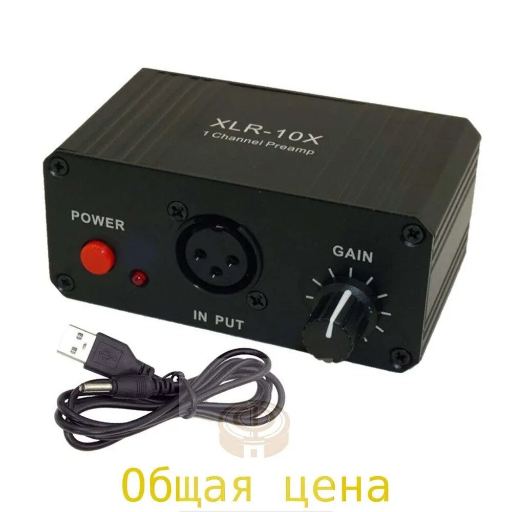 XLR-10X 1-Канальный Балансный Аудиоусилитель С Интерфейсом XLR для аудио