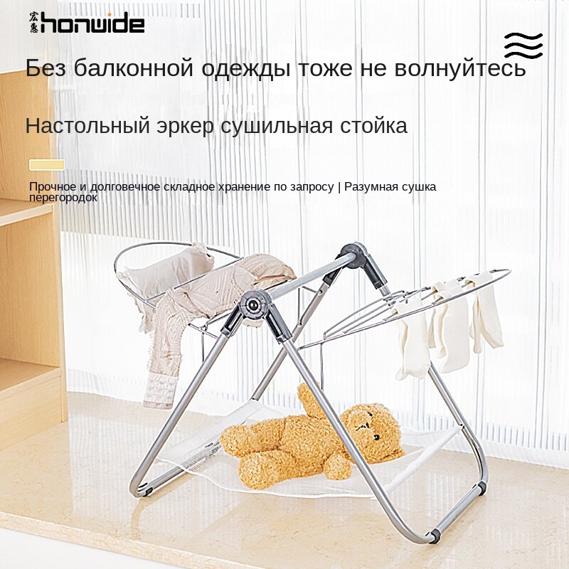 Средняя складная, портативная и простая в хранении, настольная сушильная стойка, легко сушащаяся одежда для домашнего использования и складная на полу.