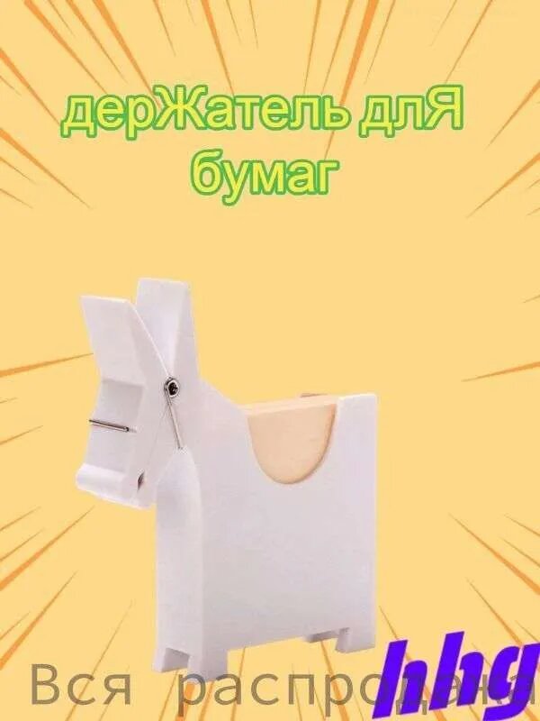 Держатель для бумаг Donkey, настольный аксессуар для заметок и сообщений