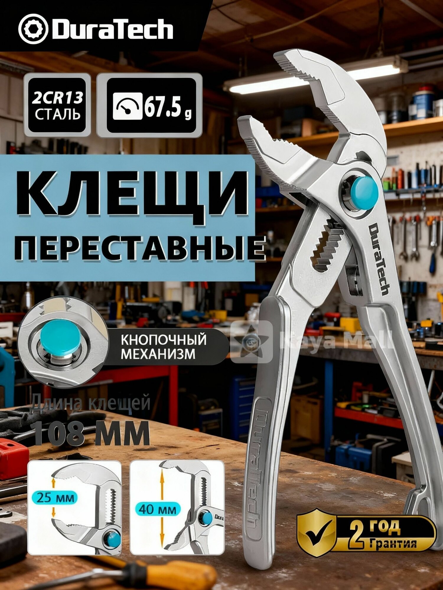 Универсальные пассатижи-плоскогубцы для монтажных и ремонтных работ