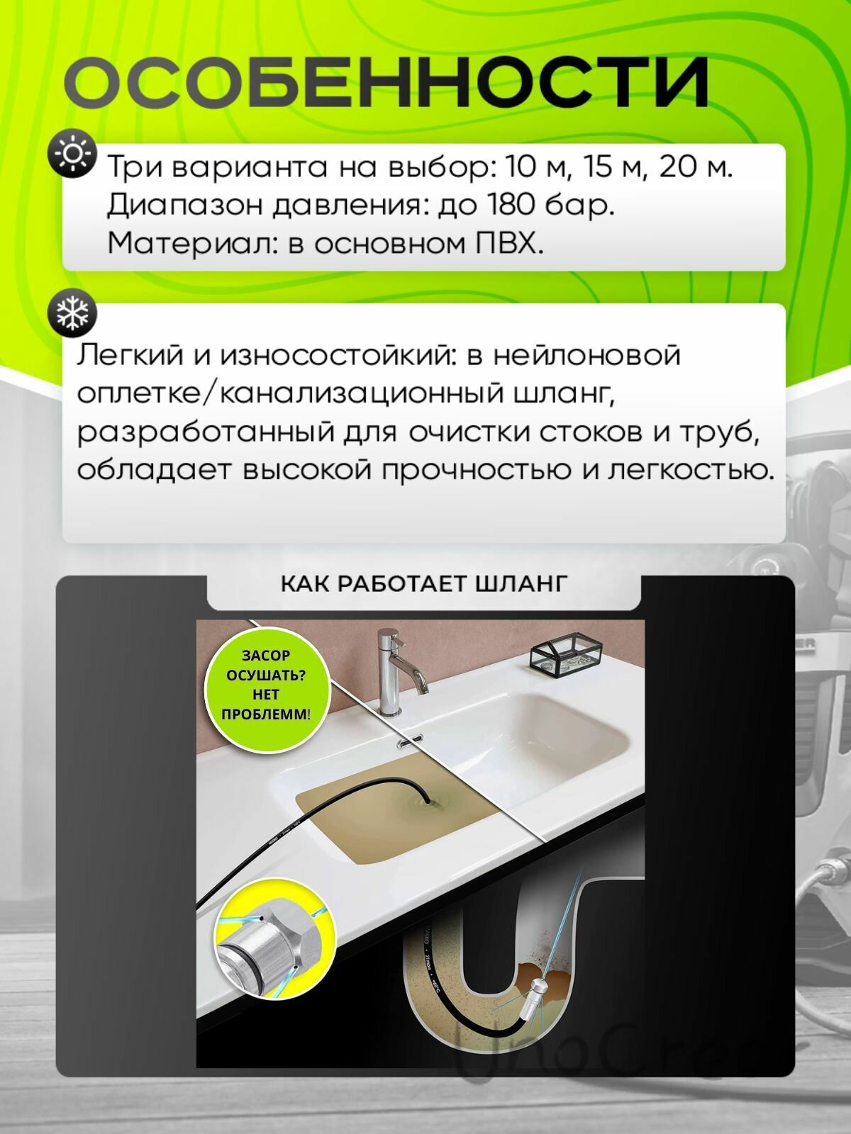 Аксессуар для минимоек — фото 1