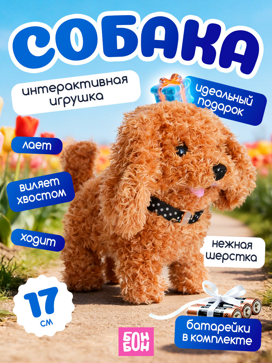 Интерактивная собачка PETS LOVELY, питание от батареек, звук, аниме-тематика