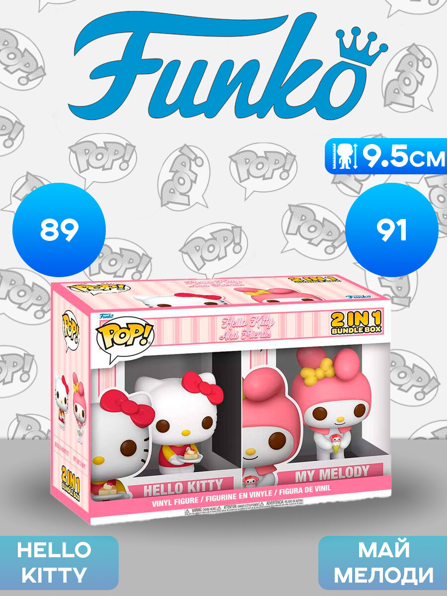 Набор Funko POP! Hello Kitty (89) + My Melody (91) 2шт 92855 / Фигурка Фанко ПОП! по мотивам мультсериала "Приключения Hello Kitty и ее друзей"