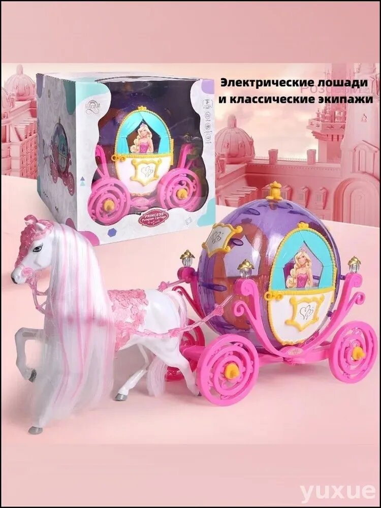 Премиальная розовая карета из тыквы для куклы Барби, запряженная лошадью