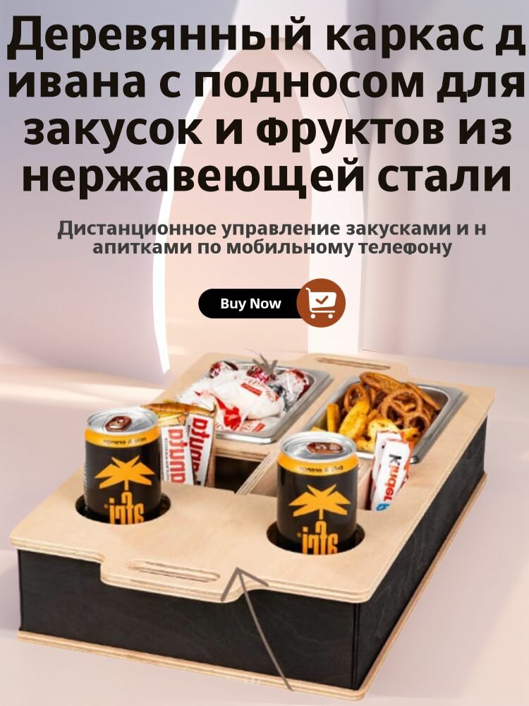 Бамбуковая подставка для дивана с держателем мобильного телефона, подстаканник для дивана с защитой от переполнения,