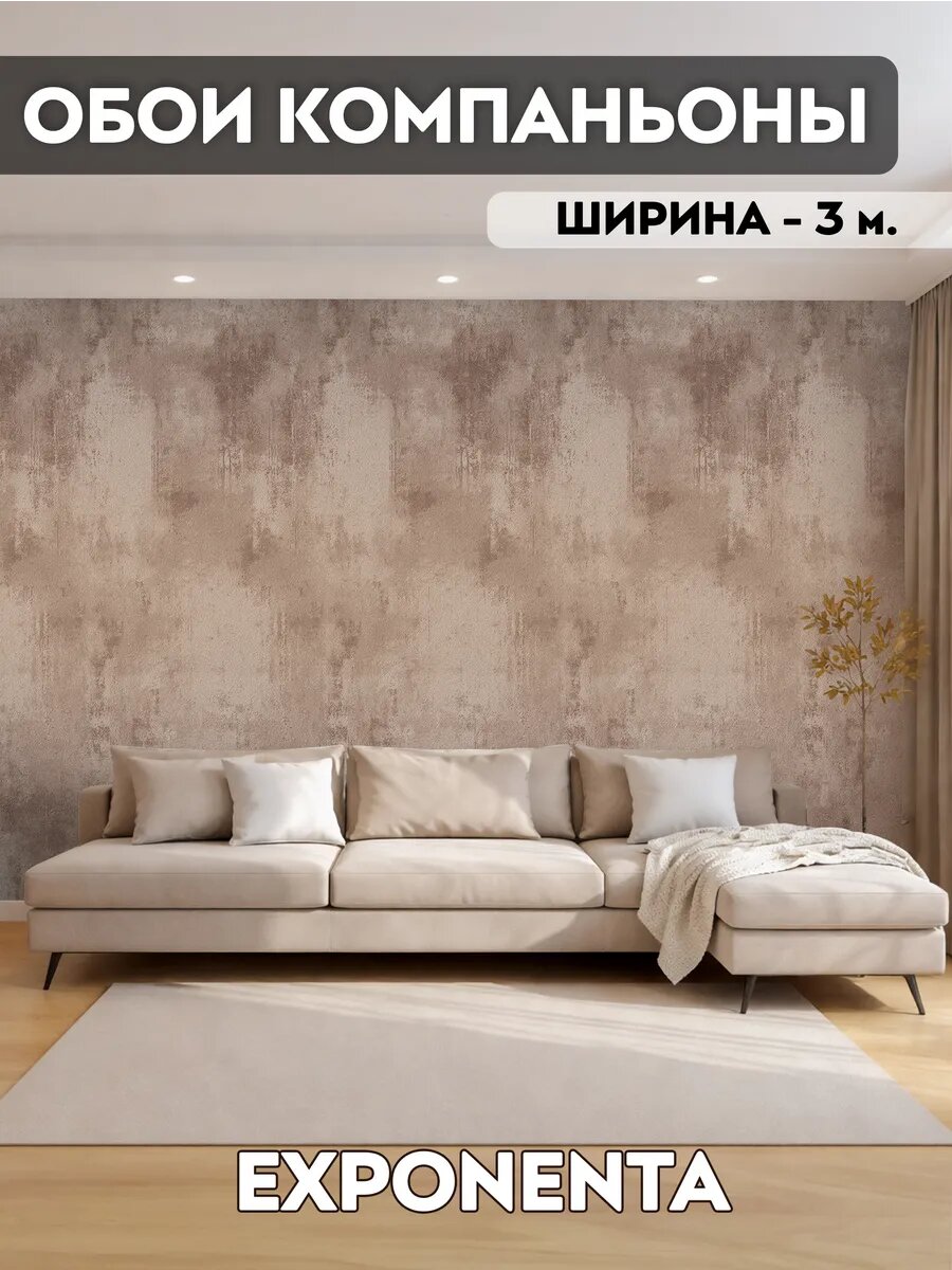 Обои компаньоны флизелиновые на кухню в спальню на стену