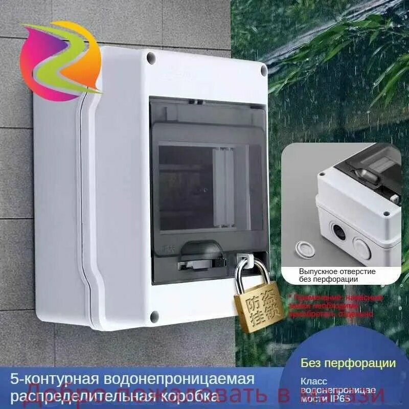 Щит учета электроэнергии пластиковый для счетчика, уличный, герметичный, навесной