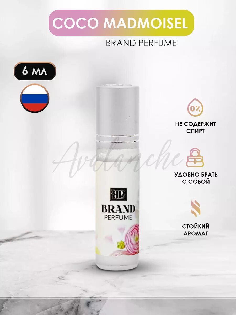 Духи Brand Perfume "Coco Madmoiselle", масляные, без спирта, 6мл