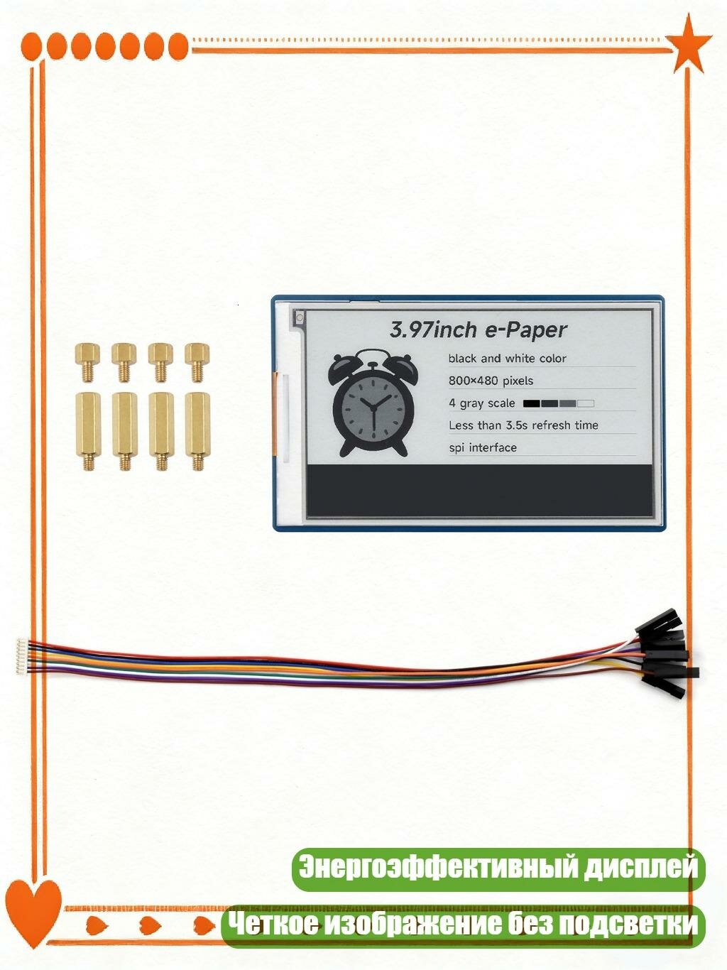 Электронный дисплей на электронной бумаге, 3,97 дюйма, Модульная версия