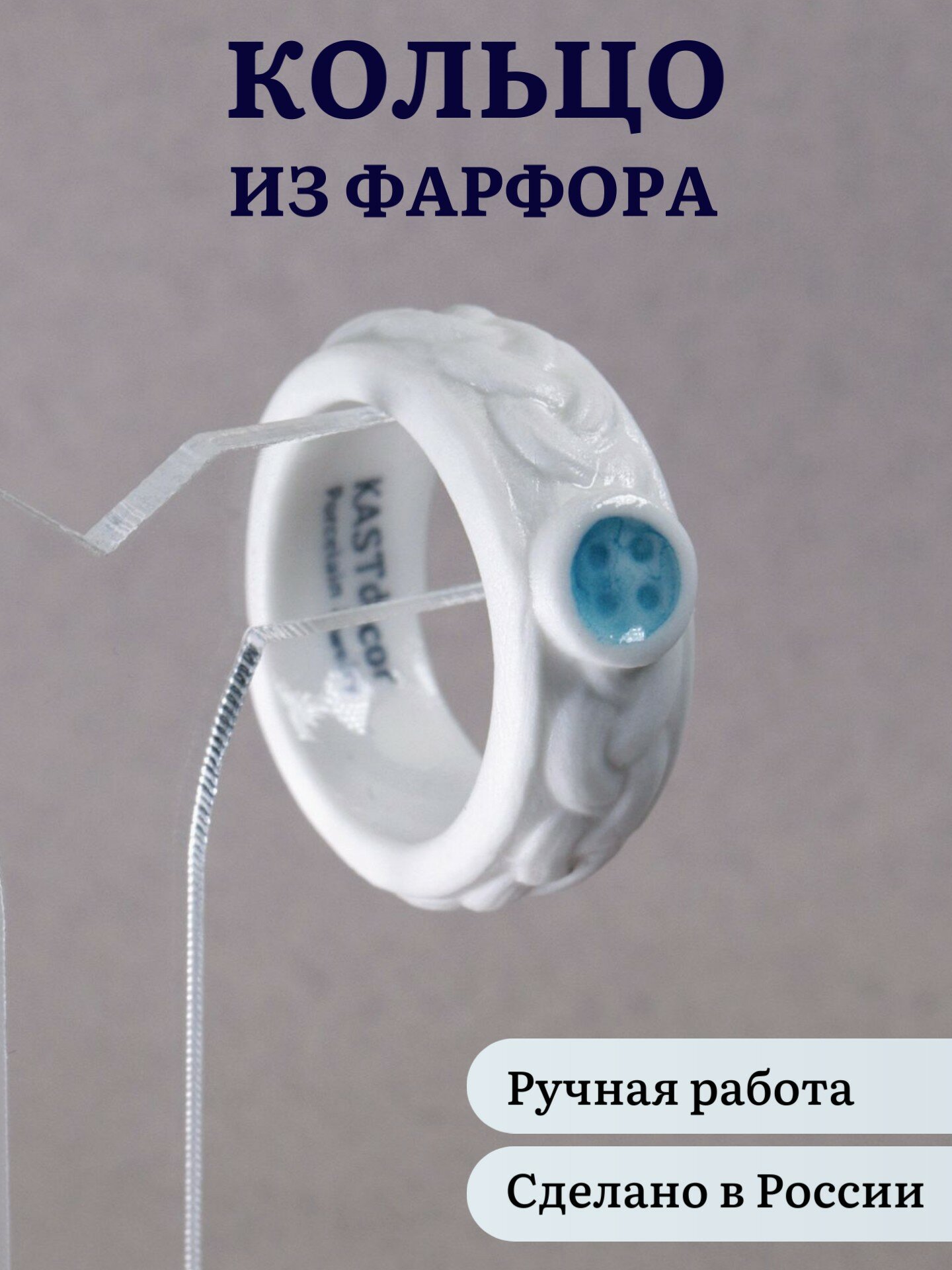 Кольцо плетеное KASTdecor, размер 17, бело-голубой