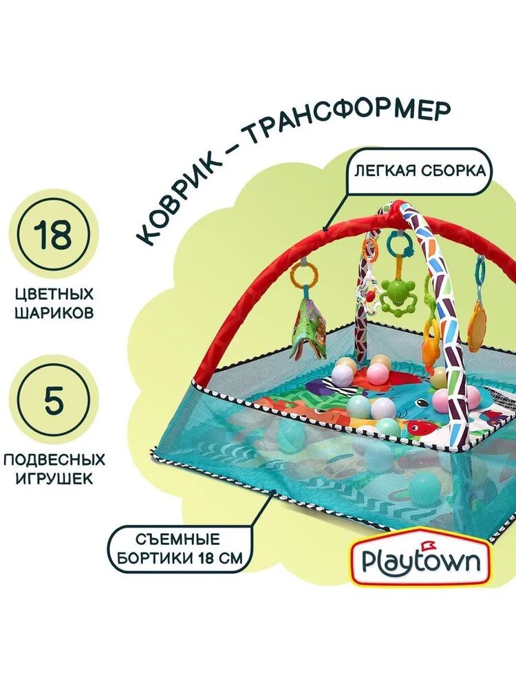 Игровой коврик-манеж Playtown, с бортиками, подвесными игрушками и шарами, красный