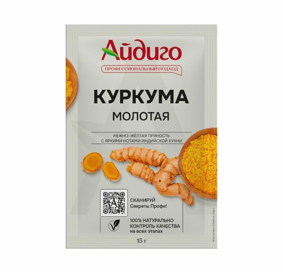 Айдиго куркума молотая, 15 г * 10 шт.