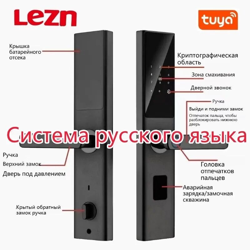 Электронный замок LEZN с функцией отпечатка пальца, врезной, серый металлик, размеры 370*70 мм