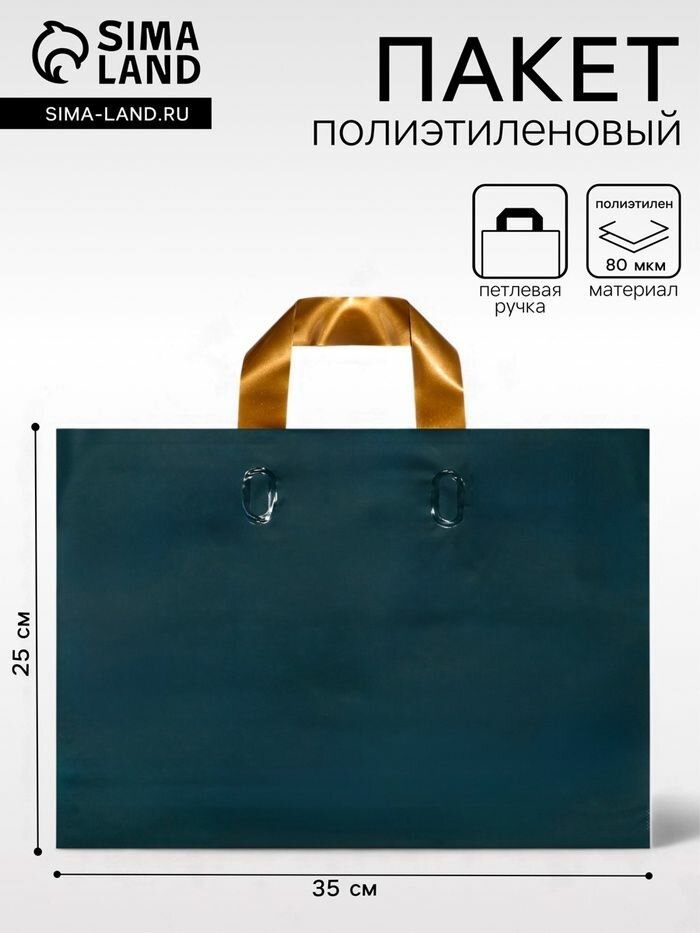 Пакет с петлевой ручкой, зеленый, 35 25 8 см 80 мкм