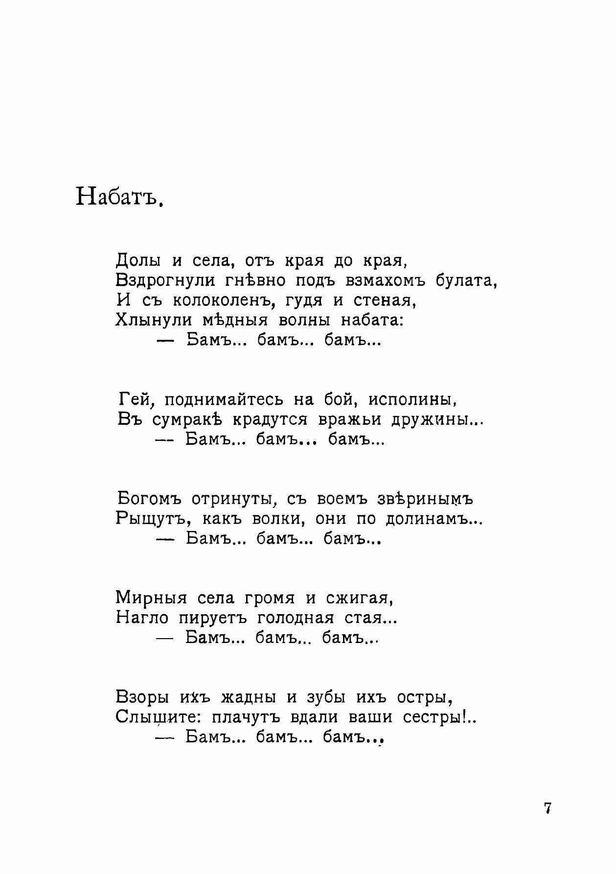 Под звон мечей — фото 1