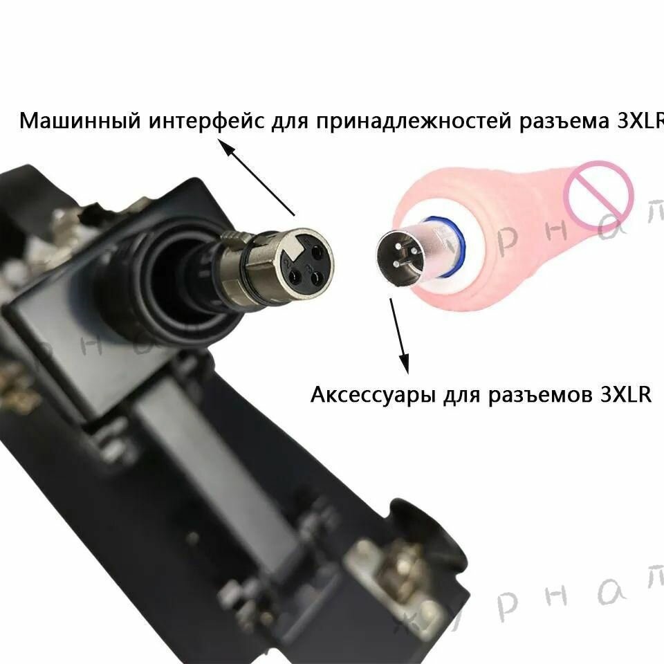 Секс машина Насадки фаллоимитаторы для коннекторной машины 3XLR