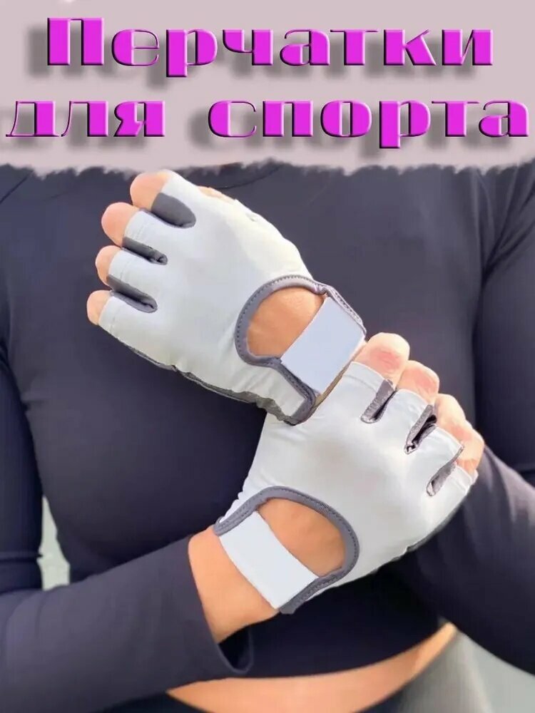 Mijia Перчатки для фитнеса, легкой атлетики, размер: S