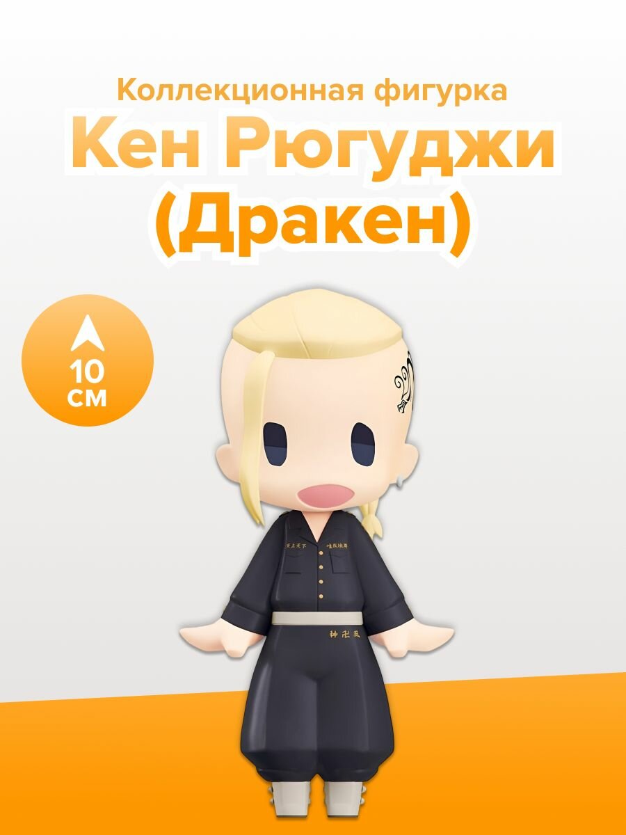Фигурка Аниме HELLO! GOOD SMILE Токийские мстители Дракен 10см 4580590208506