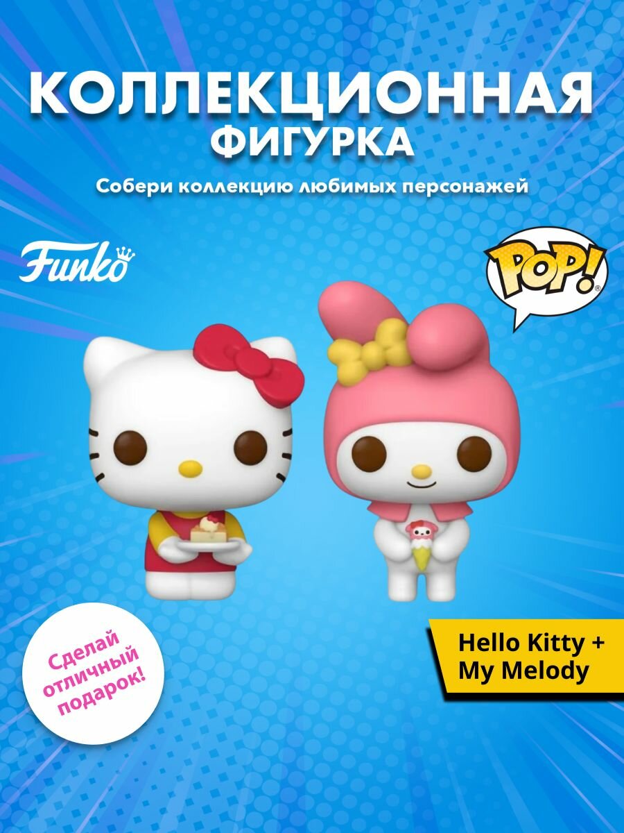 Набор Funko POP! Hello Kitty And Friends Hello Kitty (89) + My Melody (91) 2шт 92855