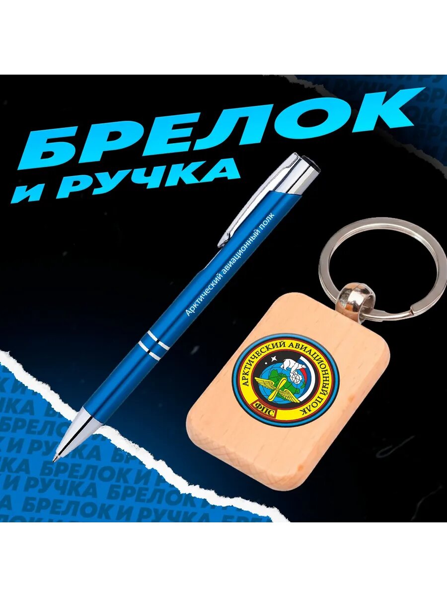 Брелок BUGRIKSHOP