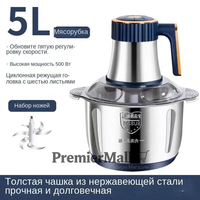 Мясорубка электрическая SoulMay,5Л, Многофункциональный, Большая емкость V
