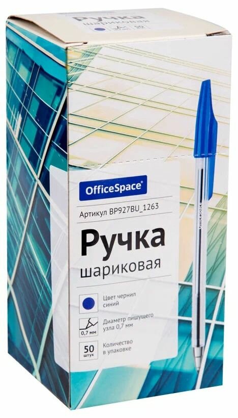 Ручка шариковая 50 штук OfficeSpace (BP927BU_1263) синяя, 0,7мм