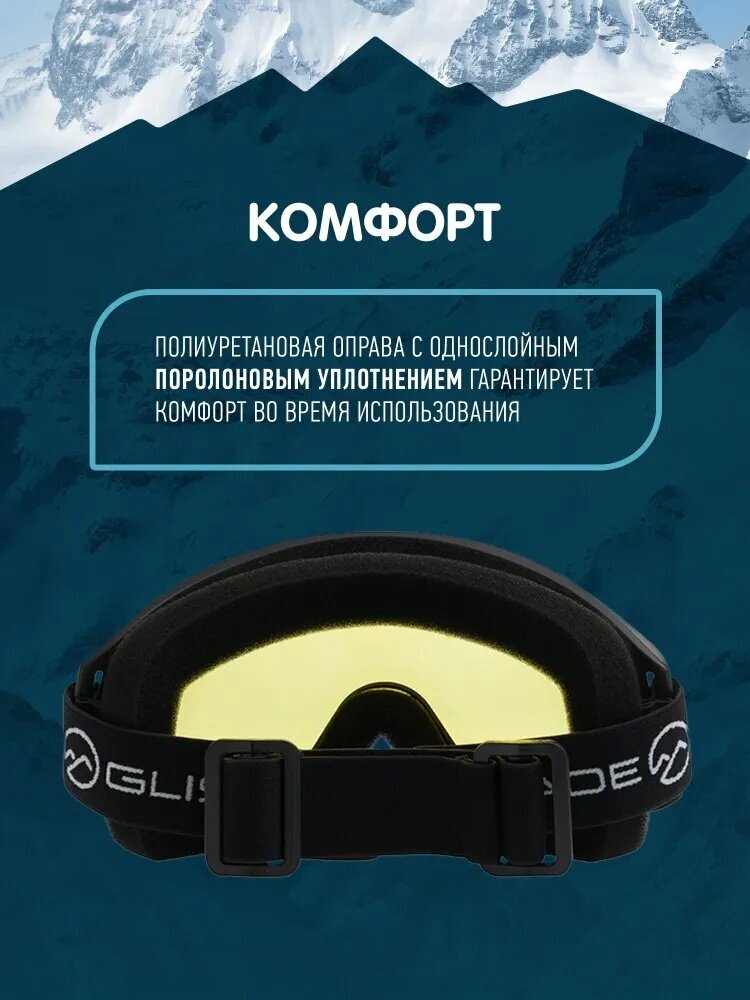 Маска Glissade Pilot — фото 1