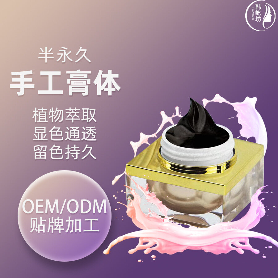 Пигментный крем Wenxiu, для бровей, 15г