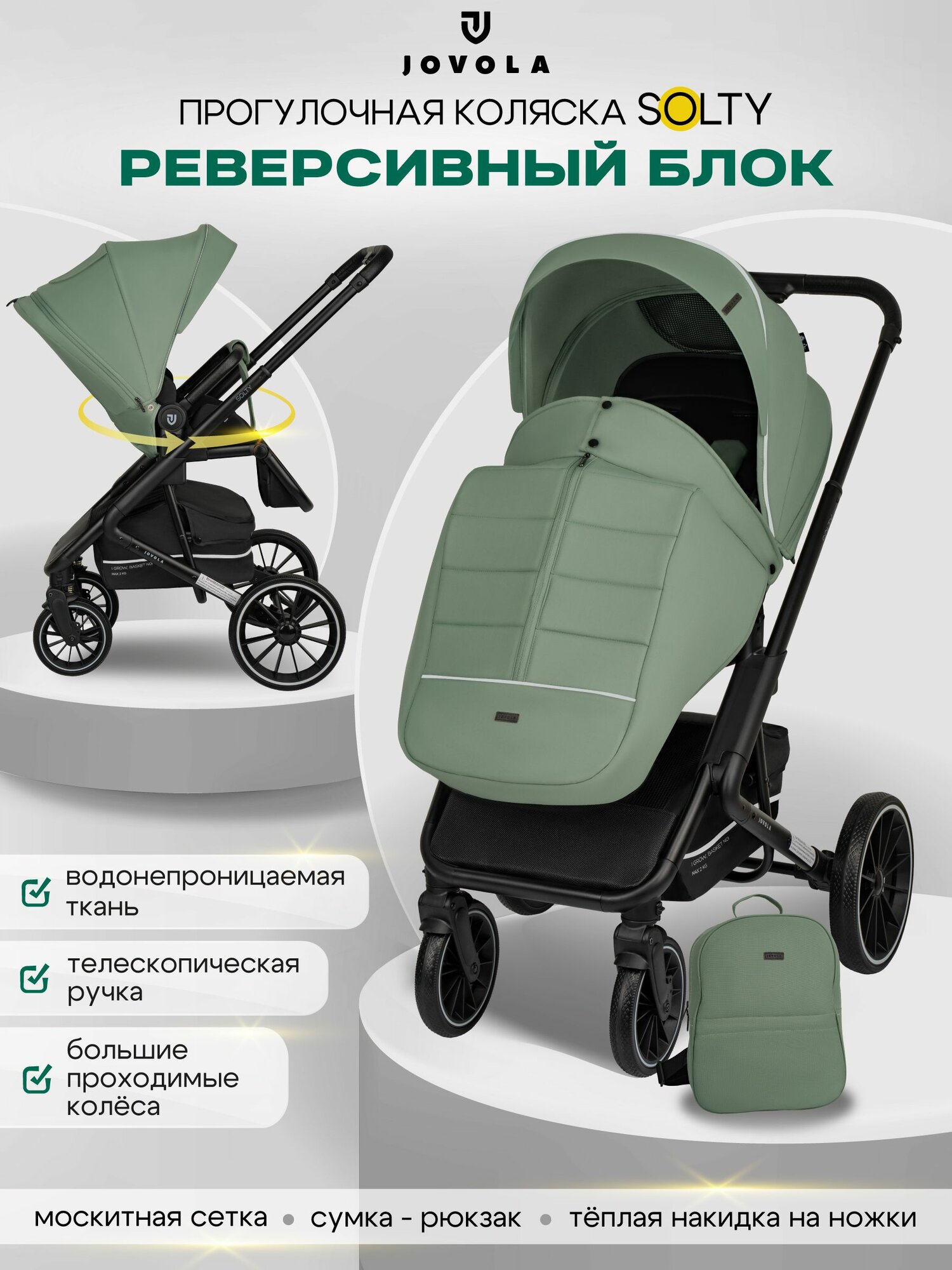 Коляска прогулочная